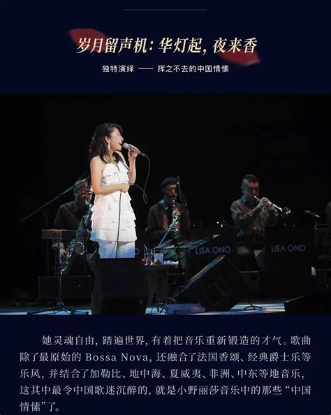 2023小野丽莎天津演唱会门票时间票价在线选座 看看票务