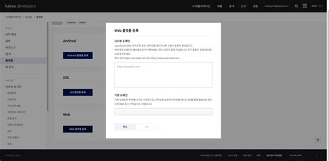 카카오 간편 로그인 rest api 구현 방법