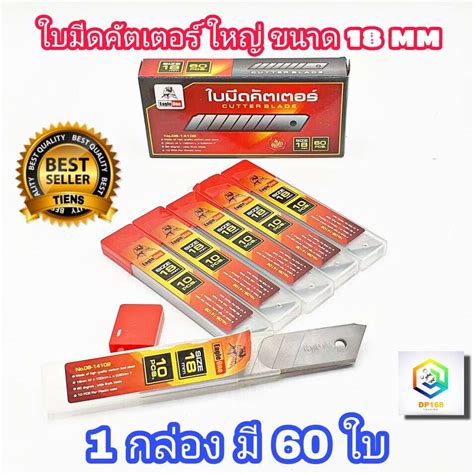 Eagle One ใบมีดคัตเตอร์ ขนาด18mm 1 กล่อง 60 ใบ คมกริบ ทนทาน คัทเตอร์ คัตเตอร์ Shopee Thailand