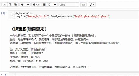 Jupyter Notebook的16个超棒插件！ Csdn博客