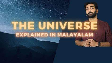 The Universe Explained In Malayalam Youtube