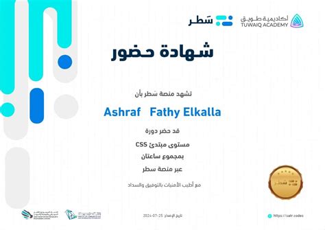 Ashraf Elkalla On Linkedin Css Css Satr Tuwaiqacademy Safcsp Stc Programming Cybersecurity