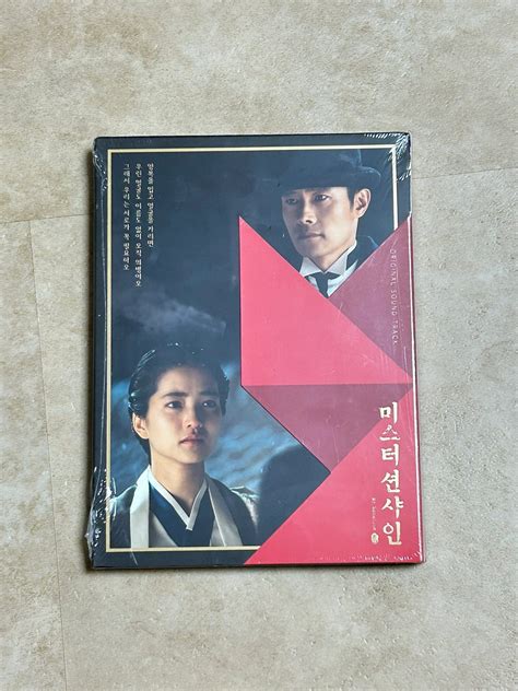 미스터 션샤인 Cd 미개봉 당근 중고거래