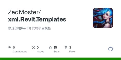 Github Zedmoster Xml Revit Templates 快速创建revit开发功项目模板