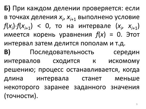 Численное решение нелинейных уравнений презентация онлайн