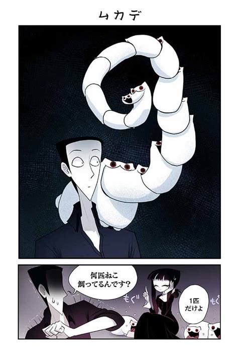 Creepy Cat Chapter 60 怖い猫 かわいいコミック 猫 漫画