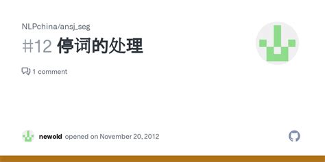 停词的处理 · Issue 12 · Nlpchinaansjseg · Github