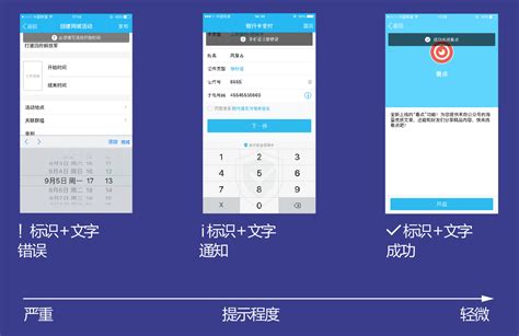 如何设计app中的提示控件（toast）？ 知乎
