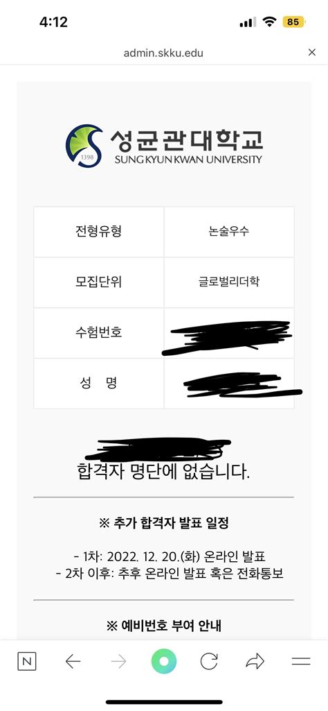 성논 합격 ㅇㅈ 오르비