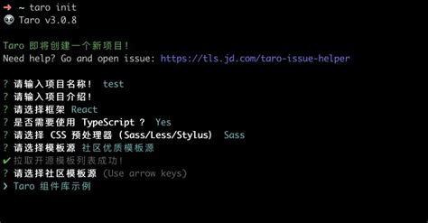 Taro 版本升级权威指南 HelloWorld开发者社区