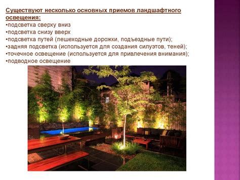 Ландшафтный дизайн презентация онлайн