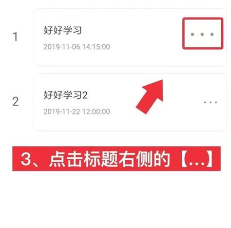 荔枝微课直播间怎么关闭删除 荔枝微课删除课程方法 历趣