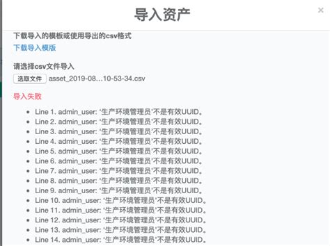 导入资产失败 · issue 3113 · jumpserver jumpserver · github