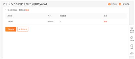Pdf转换成word乱码怎么办?一招教你搞定乱码问题福昕pdf转换教程 Pdf转换成word乱码怎么办?一招教你搞定乱码问题福昕pdf转换教程