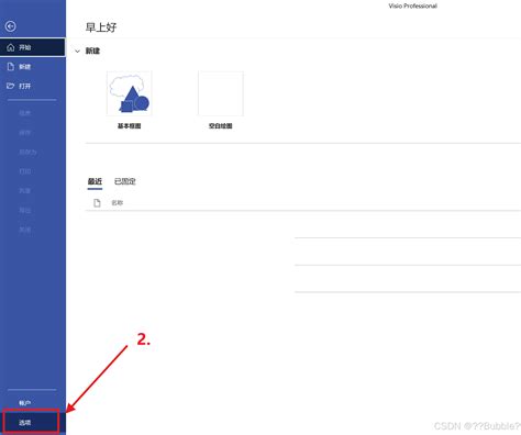 安装visio2019后word变得卡顿，找不到“禁用硬件图形加速”看这里！word禁用硬件图形加速找不到 Csdn博客