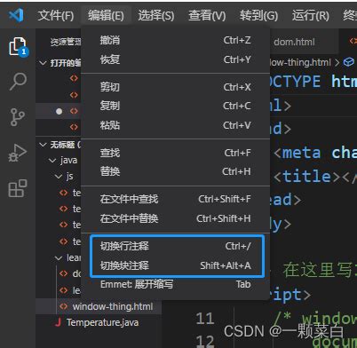 注释的快捷键 csdn一键注释 CSDN博客
