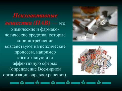 Профилактика и употребление ПАВ - презентация онлайн