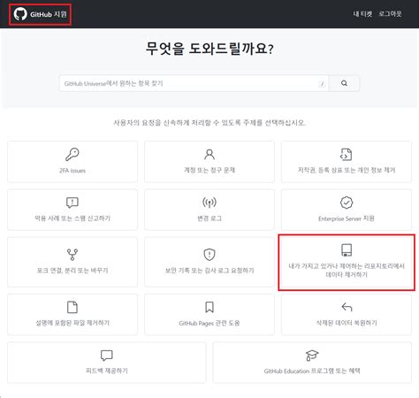 GitHub closed 된 PR 삭제하기