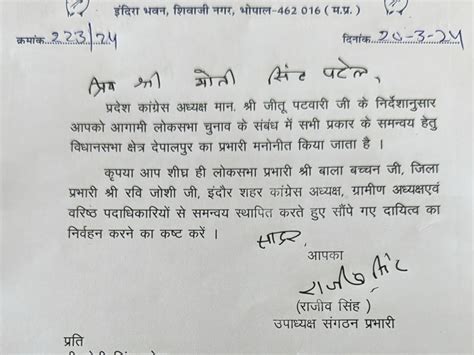 Moti Singh Patel Becomes In Charge Of Depalpur Assembly From Congress मोती सिंह पटेल बने