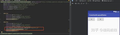 Constraintlayout约束布局的使用 知乎