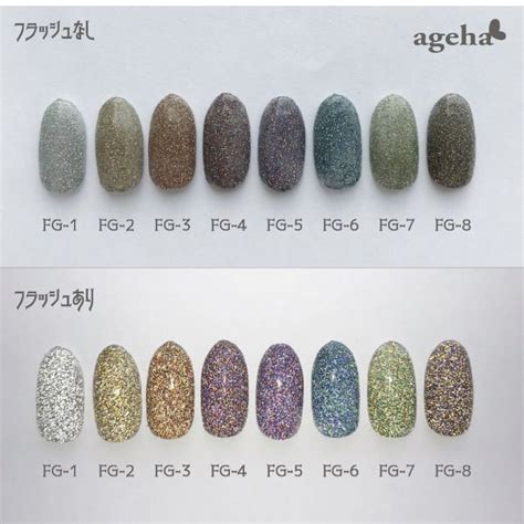 Ageha Fg7