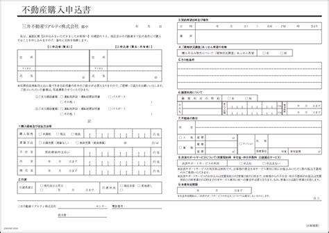 三井のリハウス購入の流れ Step3 物件紹介現地見学購入申込み