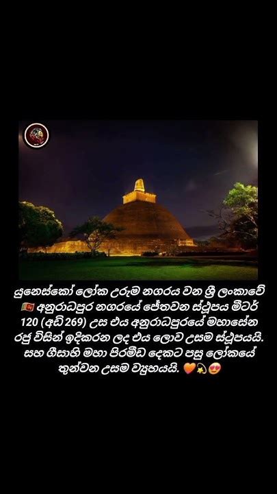 ⭕ ලෝකයක් මවිතයට පත් කළ හෙළයන්ගේ විෂ්මිත නිර්මාණ ️💫😯 Youtube