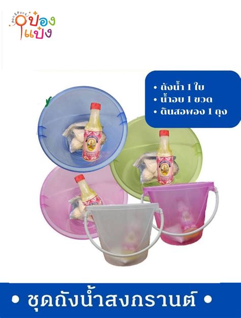 ป๋องแป๋ง ร้านขายสินค้าราคาประหยัด สินค้าทั่วไป สินค้า 20 บาท สินค้ากิ๊ฟช็อป จาน ชาม อุปกรณ์ไอที