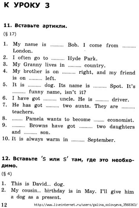 Барашкова Грамматика английского языка 4 класс часть 1 Обсуждение на Liveinternet