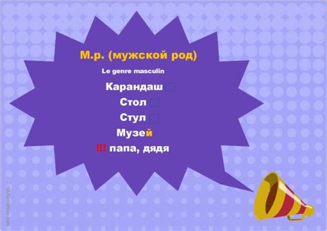 Род в русском языке Gender In Russi… Pусский РКИ Pабочие листы пдф и док