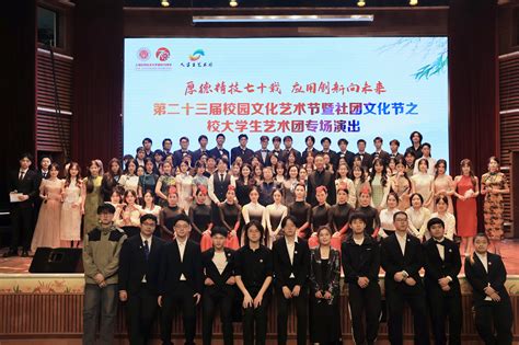 学校大学生艺术团专场演出举行 上海应用技术大学