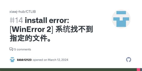 install error WinError 2 系统找不到指定的文件 Issue 14 xiawj hub CTLIB GitHub
