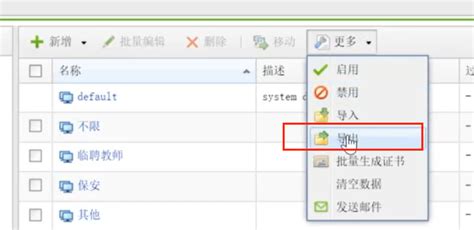 采集上网行为管理系统数据 Csdn博客