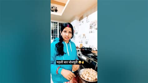 Shiya Ji Selfish Nikle😜😂😃shorts Viralshorts Ytshorts Bhojpuri Song