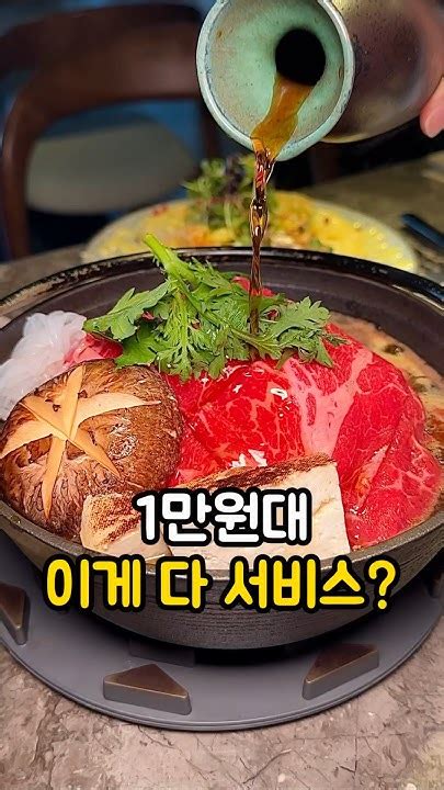 와규 즉석으로 썰어주는 일본식 스키야키🍲 Youtube