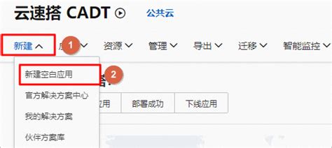 如何使用云速搭为ecs定义多个安全组云速搭cadt 阿里云帮助中心