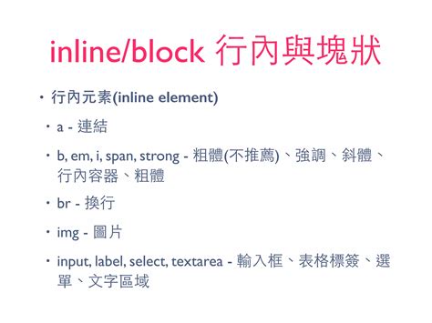 5網站設計與前端框架 Ppt Free Download