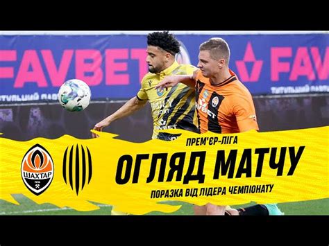 Офіційний сайт ФК Рух Львів