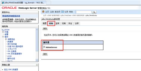 Weblogic安装，部署和debug调试 Csdn博客