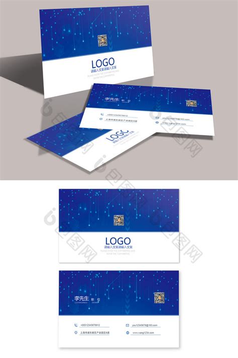 科技金融行业个人名片模板 包图网