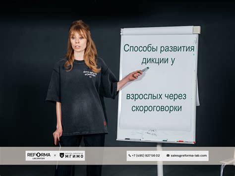 Скороговорки для дикции детей и взрослых лучшие примеры для развития речи