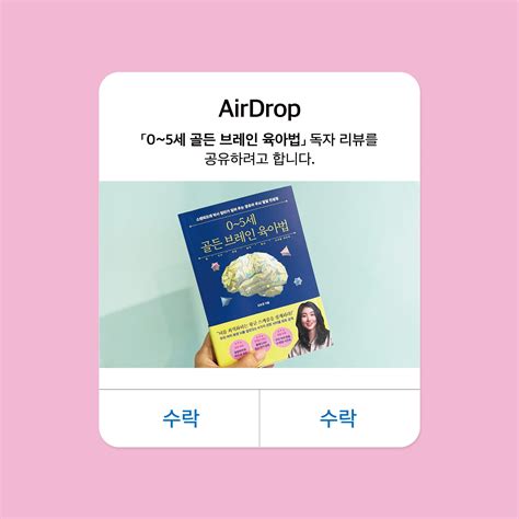 웨일북 0에서5세골든브레인육아법 독자리뷰 부모의 최선이 우리 아이 최고의 뇌를 키웁니다