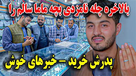 خرید چله نامزدی بچه ماما سالم بوک‌ کردن هوتل به محفل شیرینی و خبر های