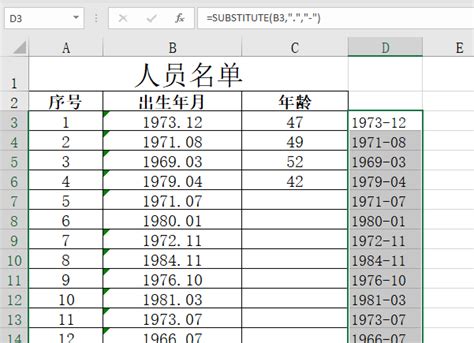 excel技巧：只有出生年月怎么计算年龄？ 公式 日期 问题