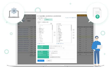 ファイル出力 勤怠管理システムの「レコル」