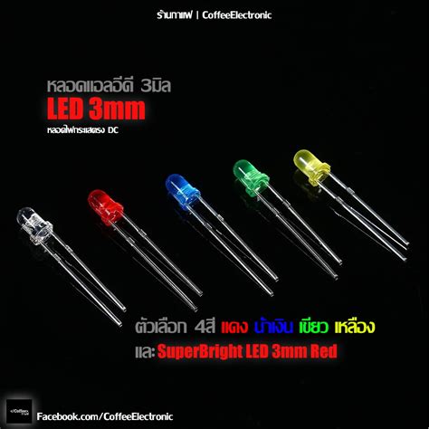 หลอด Led ขนาด 3mm แดง เหลือง เขียว Super Bright แดง 1pcs Shopee