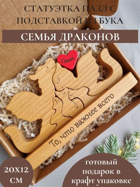 Статуэтка Wood Room Семья Драконов с тремя драконами арт 03225019g3 купить по низким ценам в