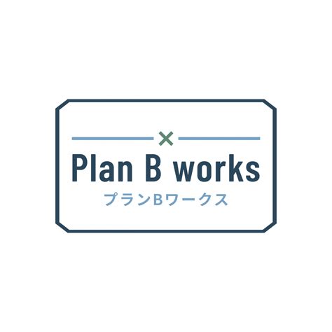 困ったときはプランbワークスに！