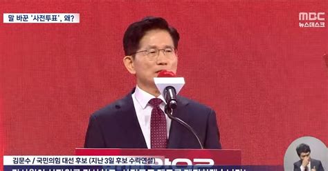 사전투표제 부정선거·폐지” 강하게 주장했던 김문수 돌연 저도 사전투표”