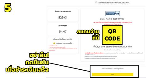 วิธีเติมเกม แบบ ถูกแล้วถูกอีกกับ Code ส่วนลด จาก Richman Shop